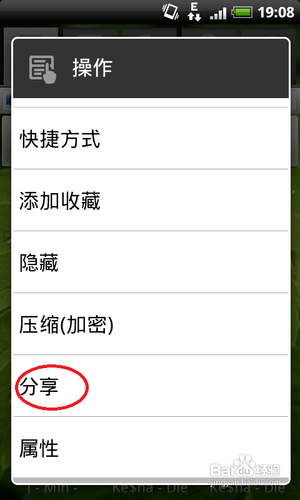 怎么分享链接图标