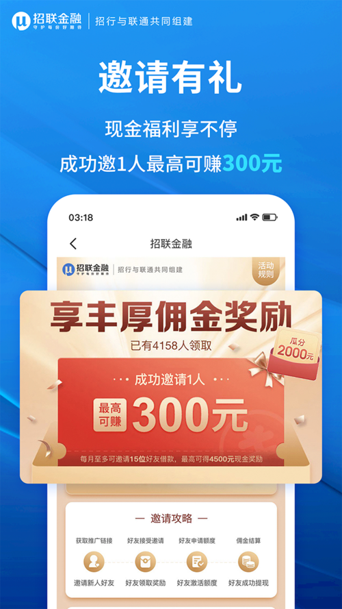 招联金融登录不上去图标
