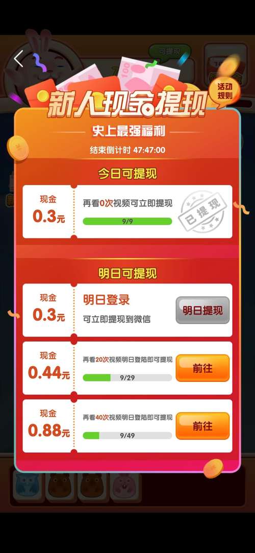 0.3元反复提现的小游戏图标