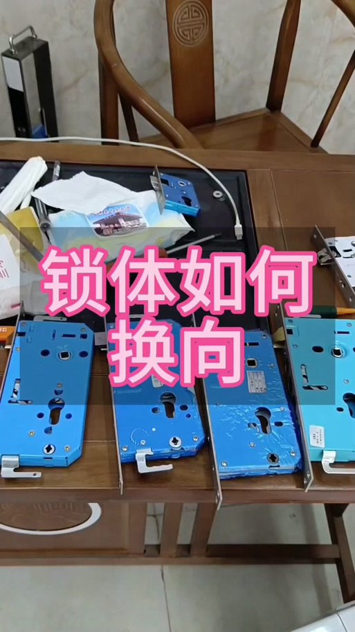 指纹锁按开锁但是关锁截图