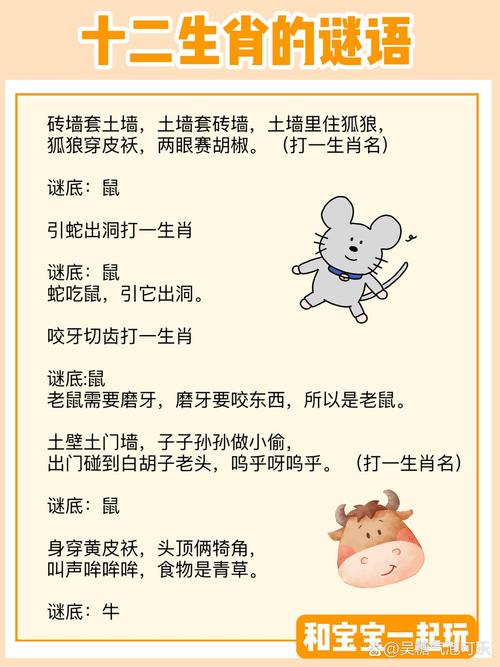 今期生肖出英雄打一生肖截图