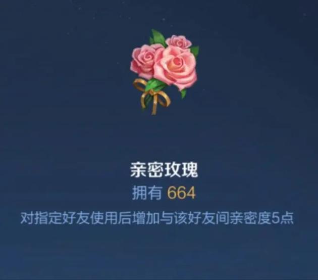 王者亲密度清空还能恢复吗图标
