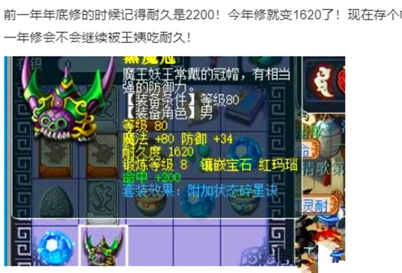 梦幻珍珠加多少耐久度图标