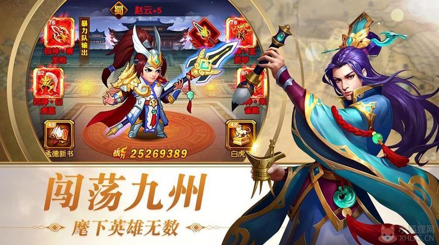 三国志名将令满vip版图标