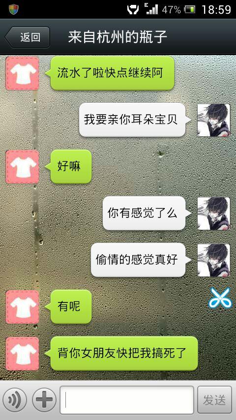 聊天漂流瓶历史版本截图