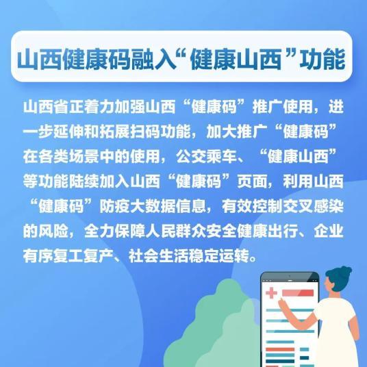 健康山西怎么删不了挂号历史截图