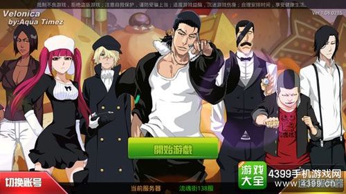 死神无限纷争内购破解版ios图标