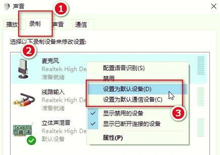 话筒有电没有声音图标