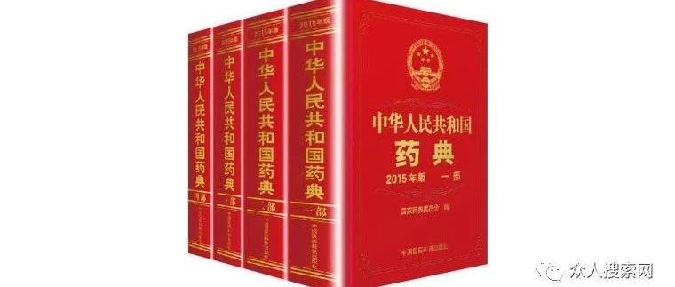 中华药典在线查询图标