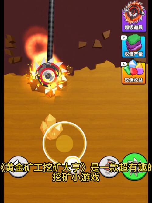 挖矿游戏无限金币无限钻石图标