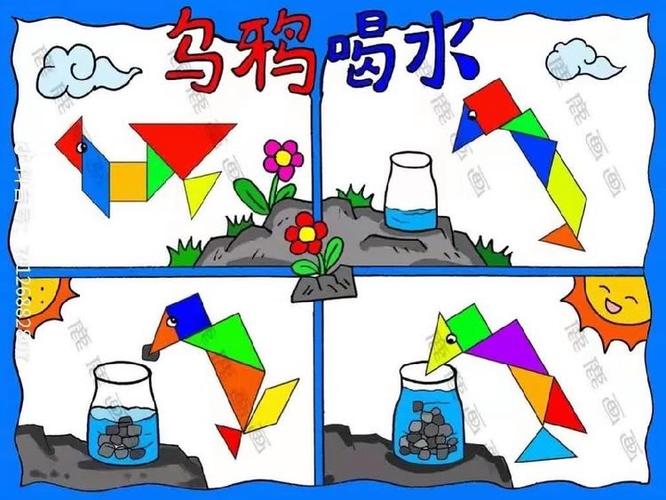 七巧板的图形