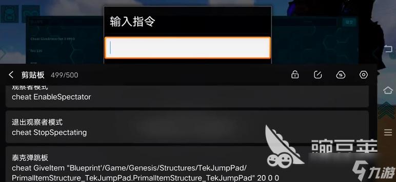 方舟一键满级指令图标