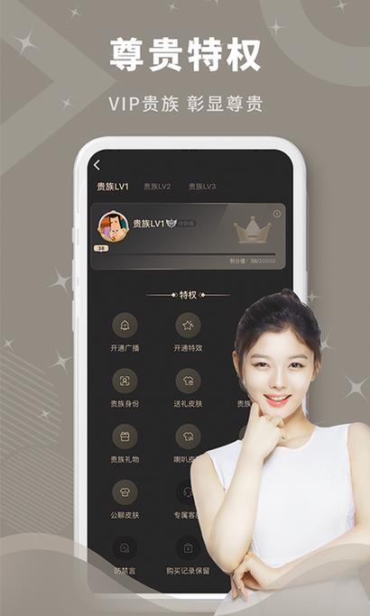 足迹易直播app下载图标