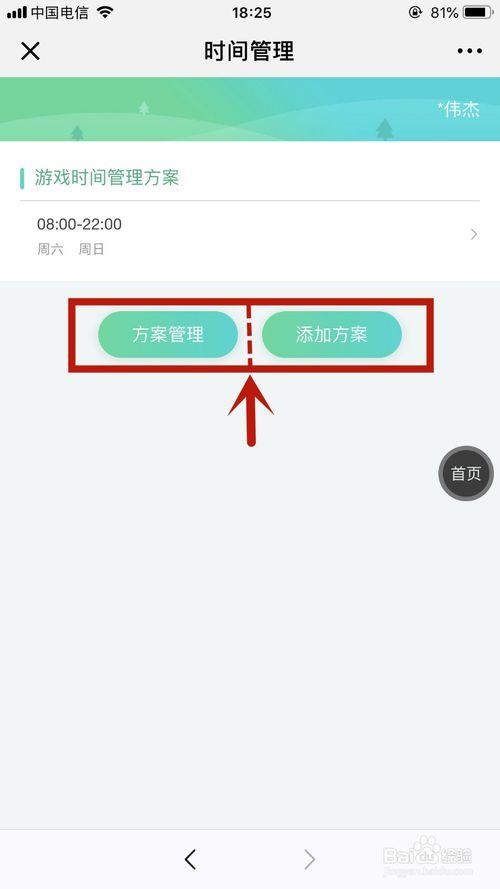成长守护解绑身份证号图标