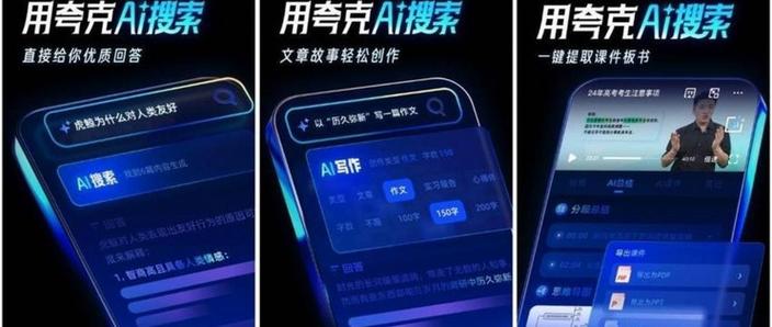 夸克小说模式去广告图标