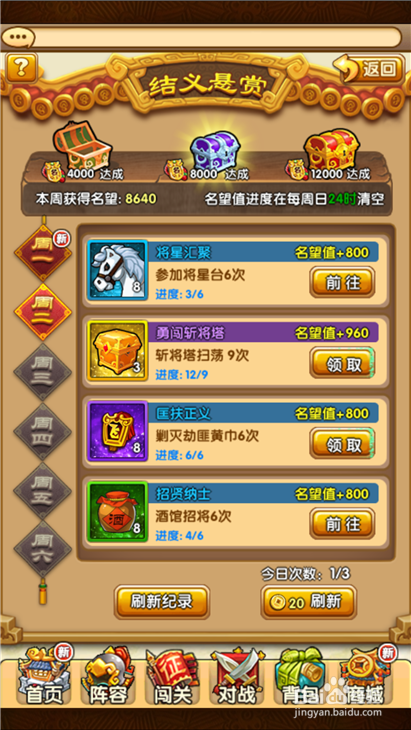 全民任务图标