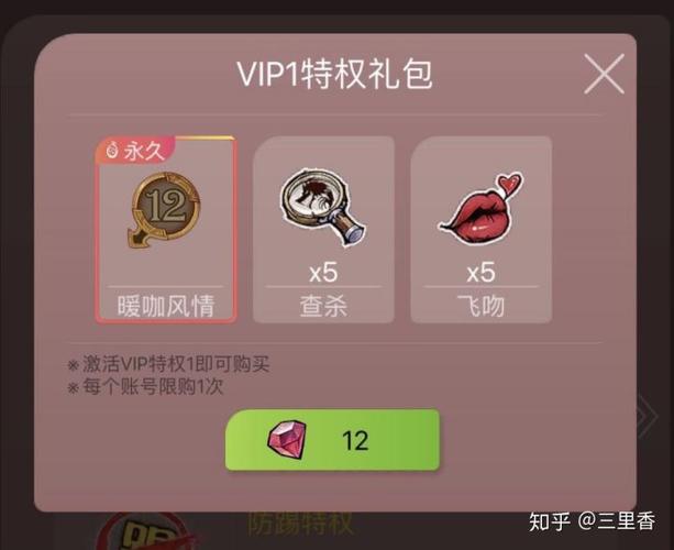 网易狼人v12充值价格表图标