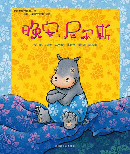 电子绘本在线阅读图标