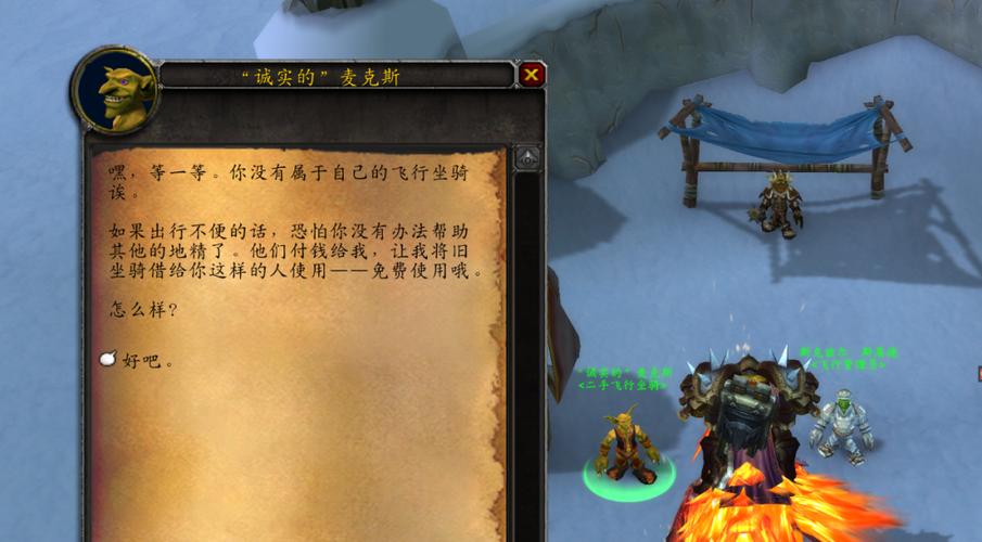 魔兽世界角色能用的符号图标