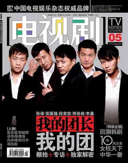 我的团长我的团原著小说阅读