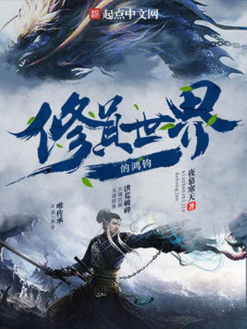 修真世界 在线阅读图标