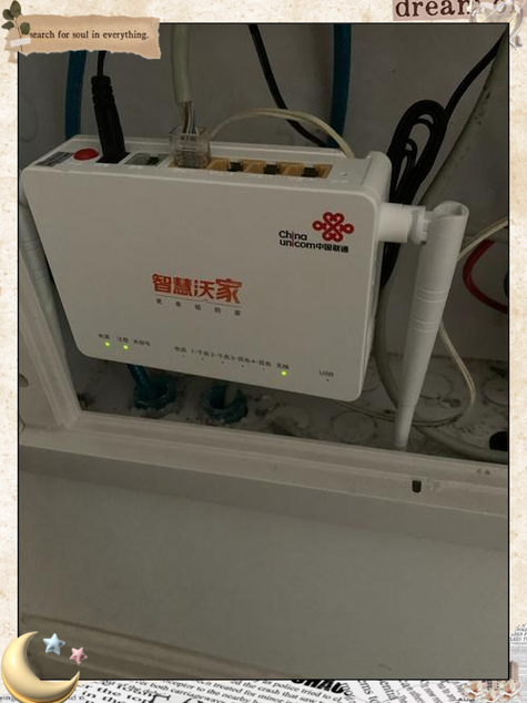 联通宽带终端截图