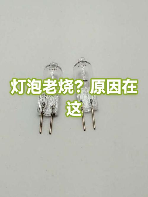 灯泡老烧怎么解决图标