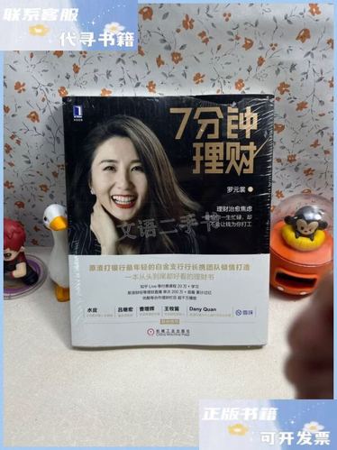 7分钟理财怎么样图标