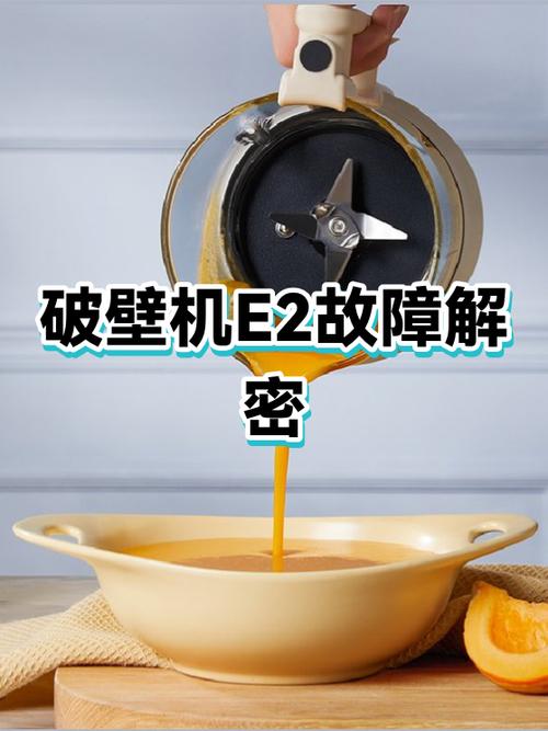 破壁机通电闪烁不工作图标