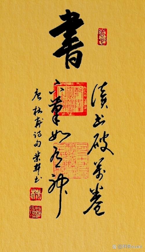 赞美读书的诗句图标