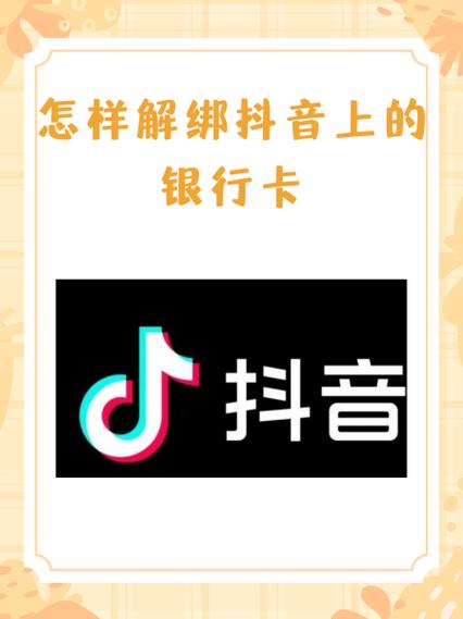 苹果系统绑定银行卡怎么解除图标