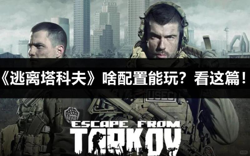 逃离塔科夫一般匹配多久图标