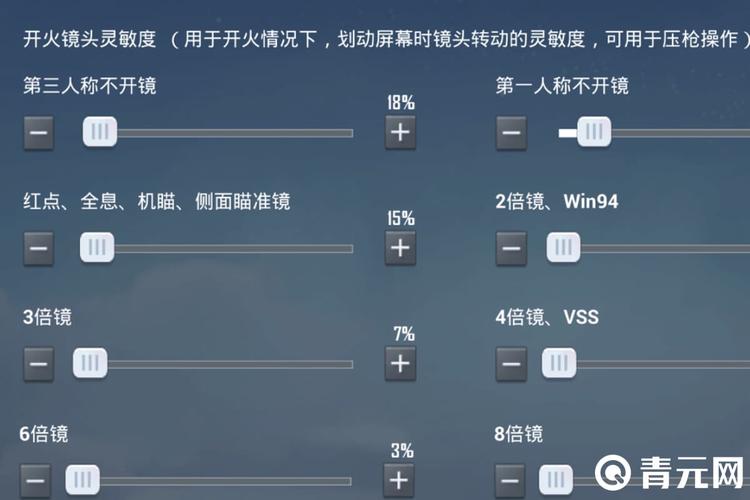 和平精英开镜键不能设置图标