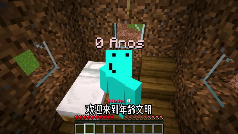 我的世界走路文明