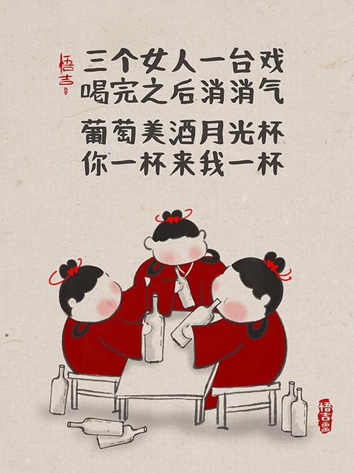 三人一台戏