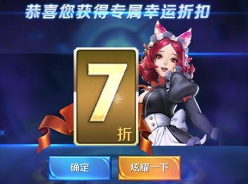 王者荣耀神秘商店多久出来一次图标