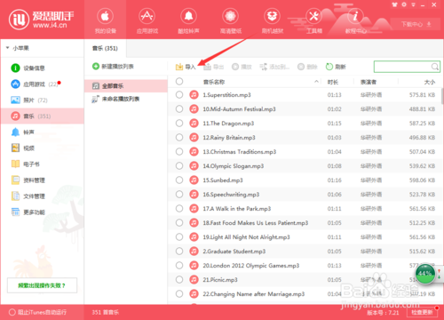 苹果音乐导入本地音乐图标