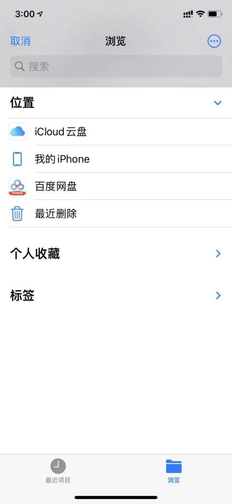 iphone自带录音转文字图标