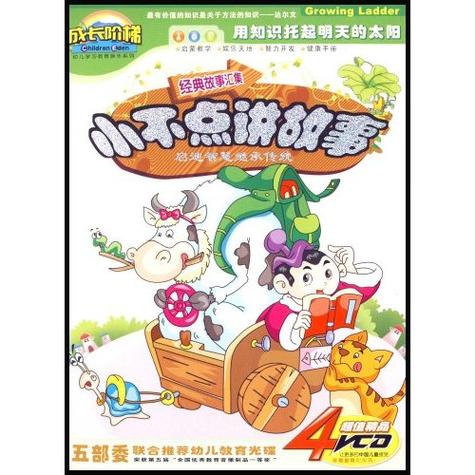 小不点讲故事图标