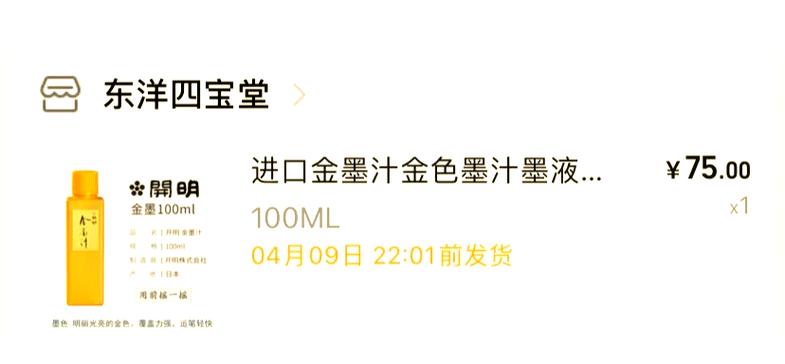 金墨稀释的正确方法图标