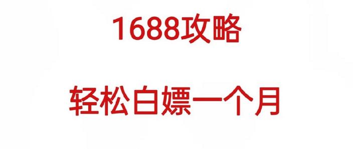新人白嫖的购物软件图标
