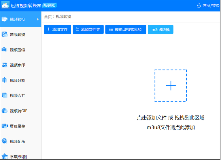 swf怎么转换成mp4格式黑屏图标