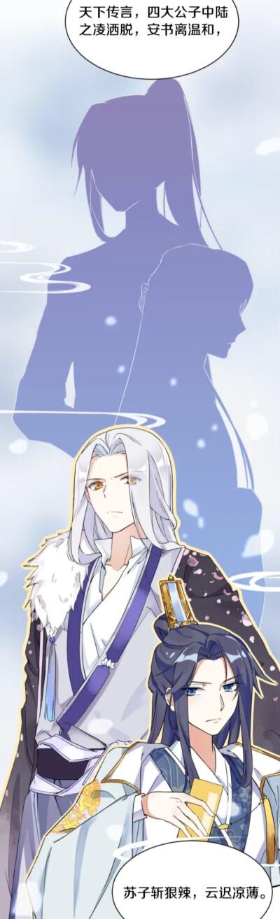 花颜策漫画免费下拉图标