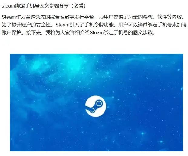 steam如何换绑手机号截图
