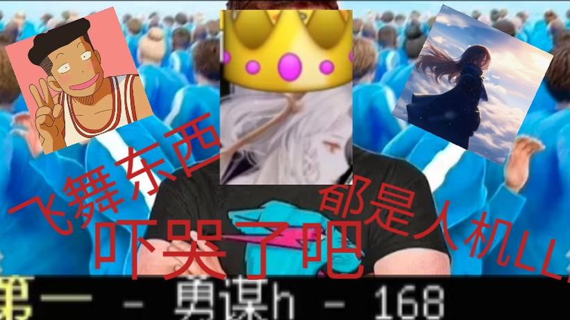 刷人头软件