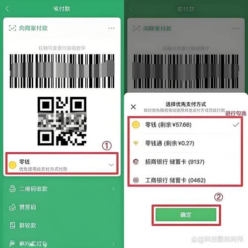 快手买东西怎么默认微信支付图标
