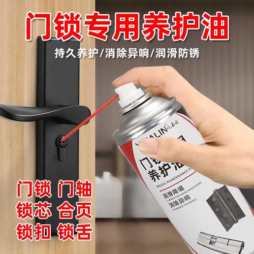 防盗门钥匙孔怎么润滑图标