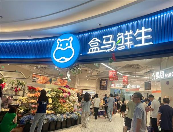 盒马长沙的门店地址图标