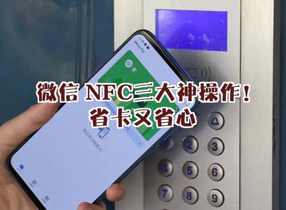 微信nfc关闭影响微信支付吗图标