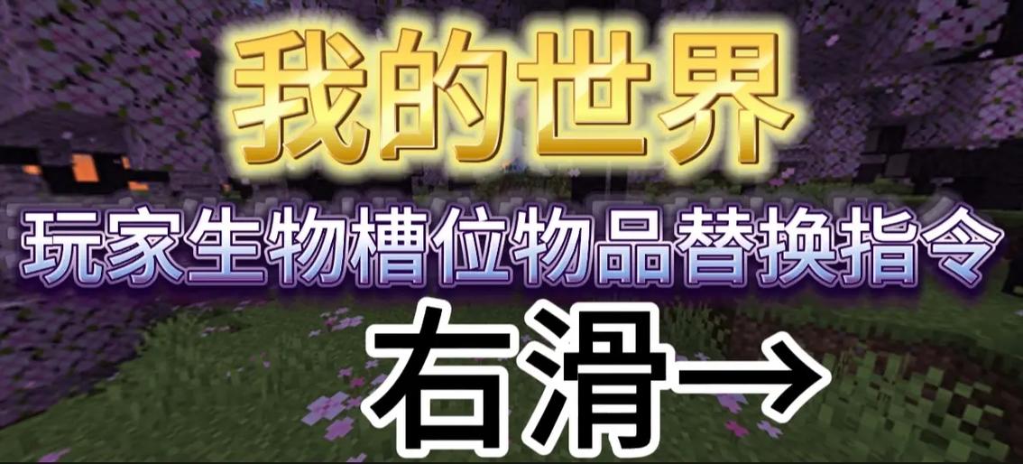 我的世界物品转换指令图标